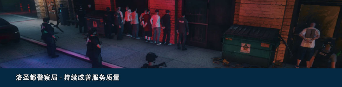 LSPD LOGO 与 警徽 - 洛圣都警察局